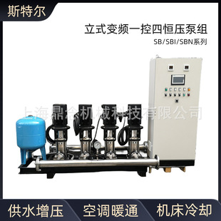 斯特尔汽车店高压清洗增压泵SB/SBI/SBN3-15一控四变频供水设备-阿里巴巴