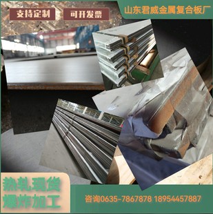 现货304+Q235B不锈钢复合板厚度4-15双面304+201+304复合板1-8mm-阿里巴巴