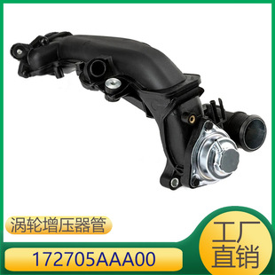 适用于本田涡轮增压器接头总成 172705AAA00 17270-5AA-A00-阿里巴巴