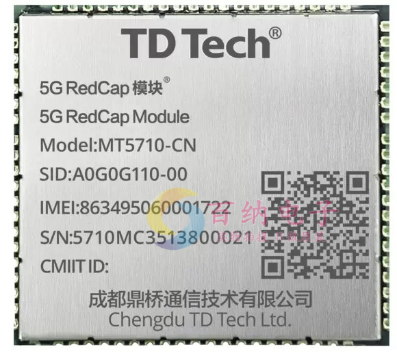 鼎桥MT5710-CN工业级5G无线通讯模块 R17上全网通RedCap通信模组-阿里巴巴