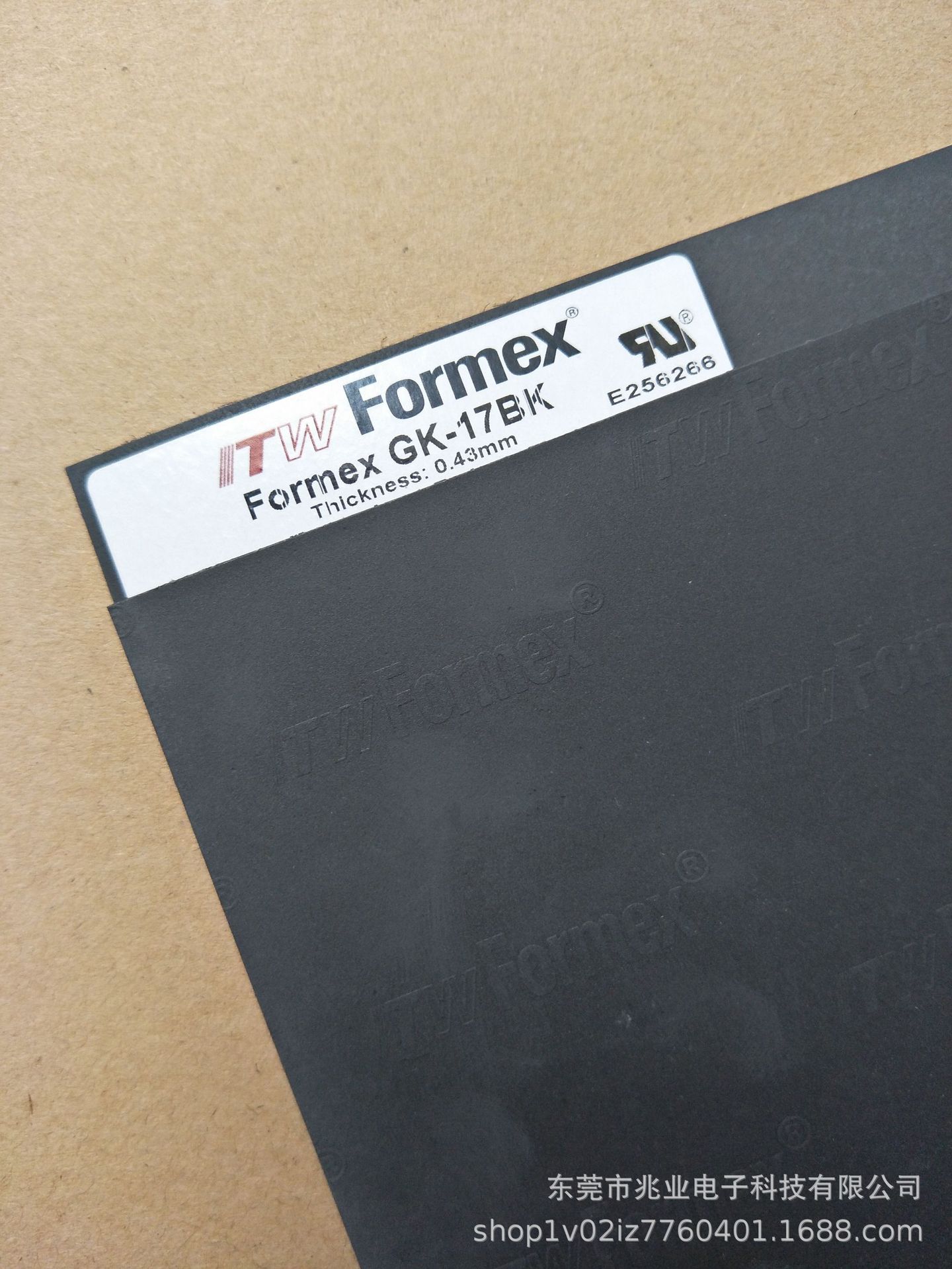 美国ITW FORMEX GK-17 GK-17BK 0.43MM防火绝缘片 UL94V-0-阿里巴巴
