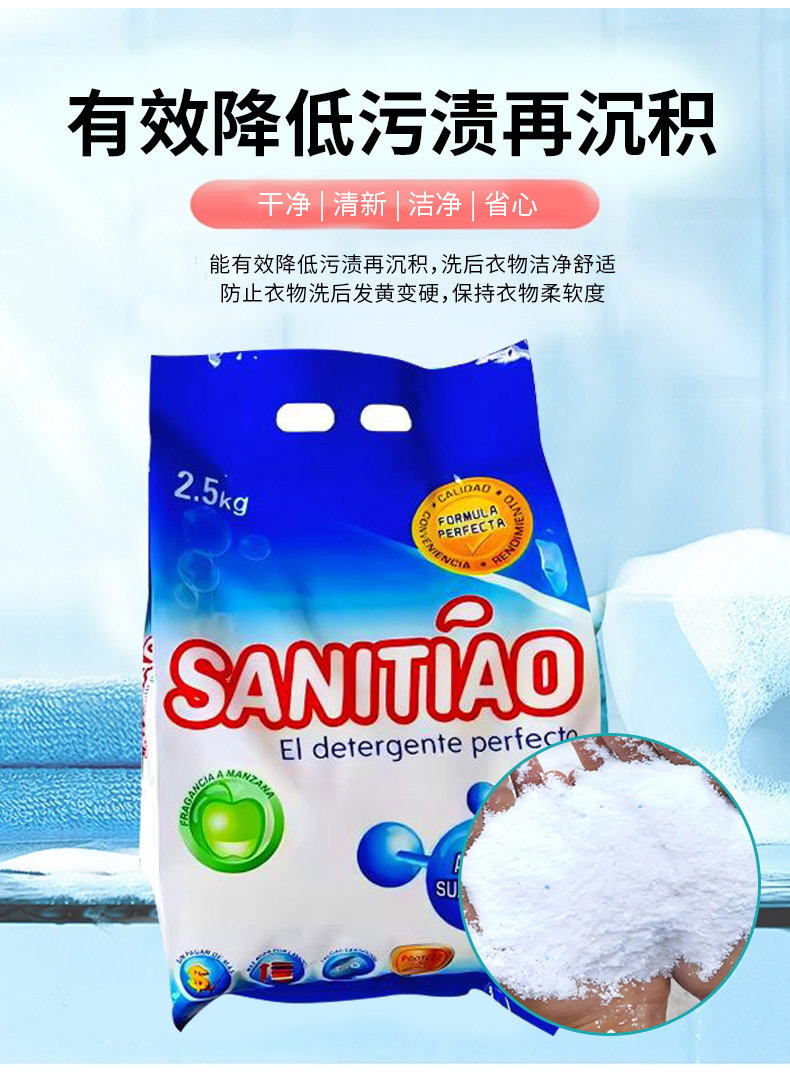 贴牌清洁洗衣粉OEM加工厂外贸出口也门沙特约旦加酶加香洗衣粉-阿里巴巴
