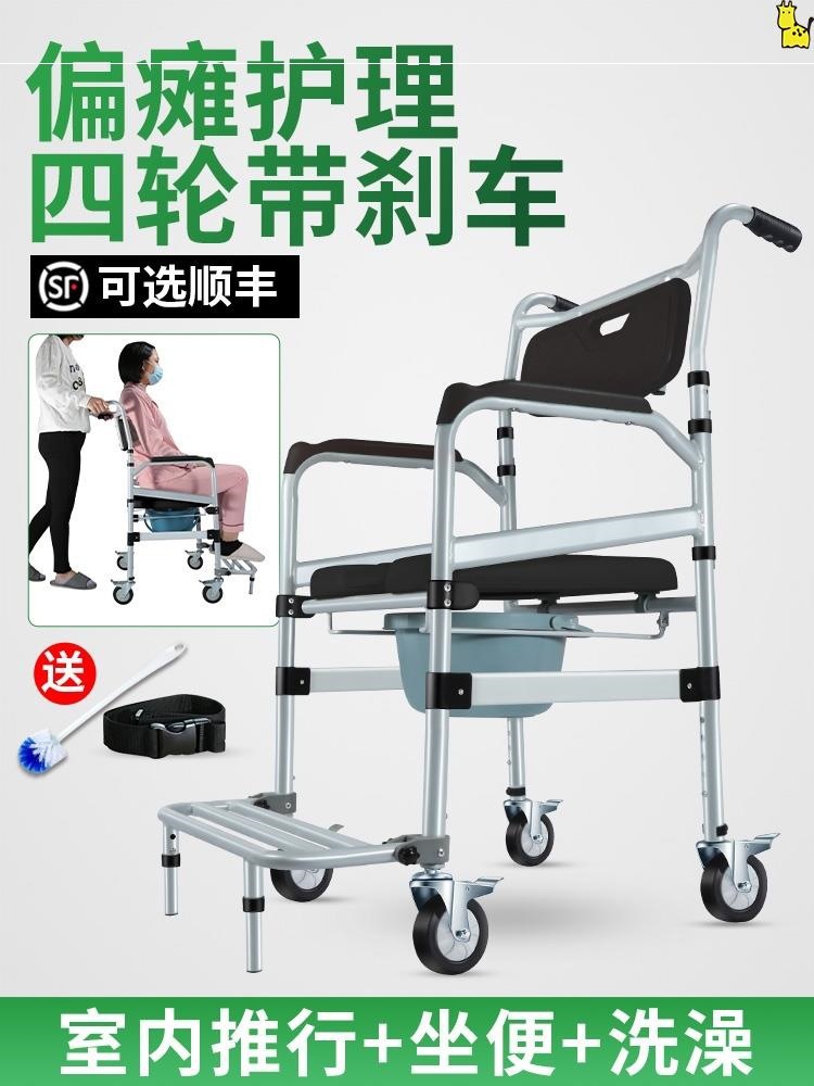 Paralyzed Patient Bathing Wheelchair Toilet Mobile Toilet Foldableing ...