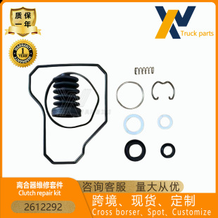 适用于斯堪尼亚卡车离合器伺服助力泵维修套件2612292 10572941 S-阿里巴巴