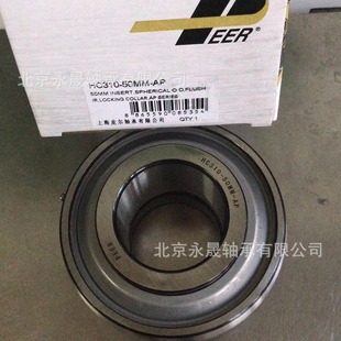 PEER轴承 HCP206-30MM 轴承座P206 轴承芯HC206-30MM-阿里巴巴