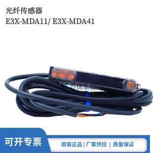 原装正品欧姆龙E3X-MDA11 E3X-MDA41 2M光纤放大器光纤传感器现货-阿里巴巴