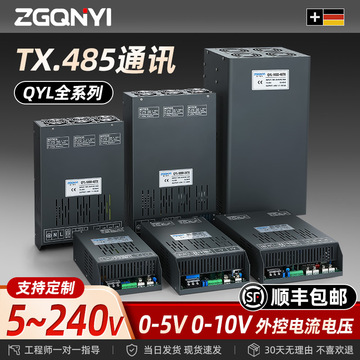 大功率开关电源带485通讯QYL-1000W1500W2000W3000W5000W9000W-阿里巴巴