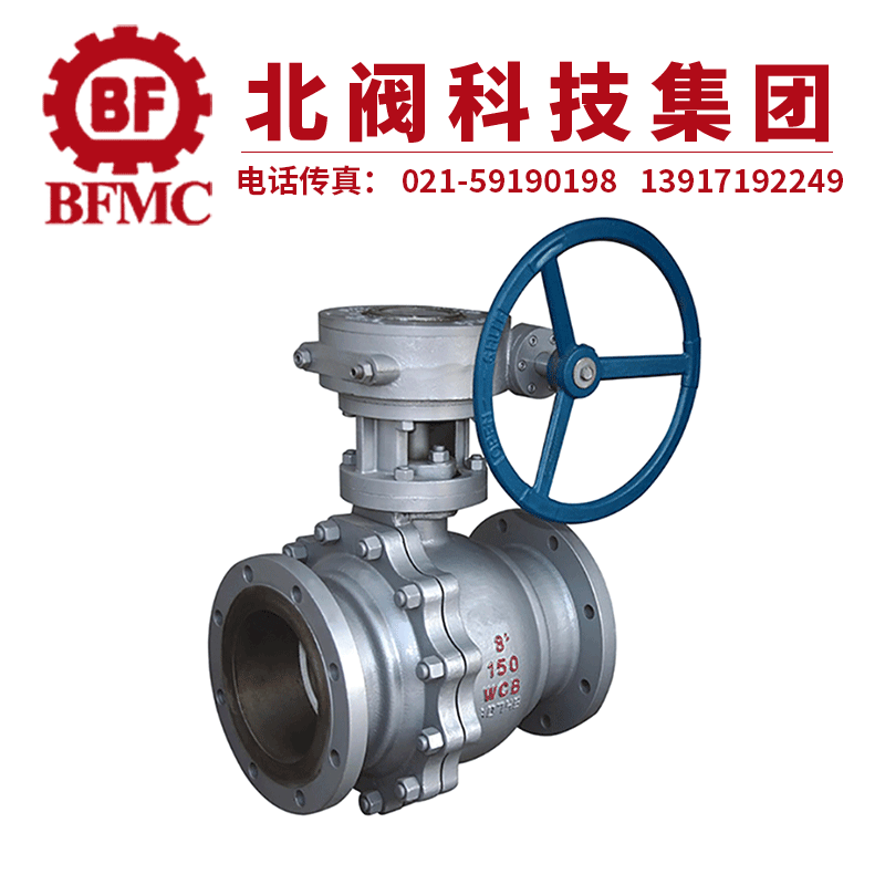 北阀科技 Q341F蜗轮传动球阀涡轮蜗杆法兰传动高温北京阀门-阿里巴巴