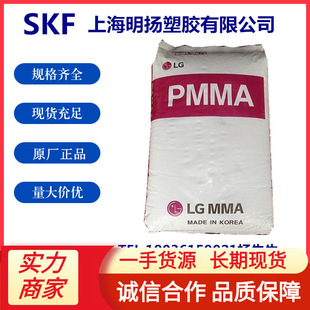 代理PMMA韩国LG IH-830 HI535 HI-835M透明高强度耐高温灯具汽车-阿里巴巴