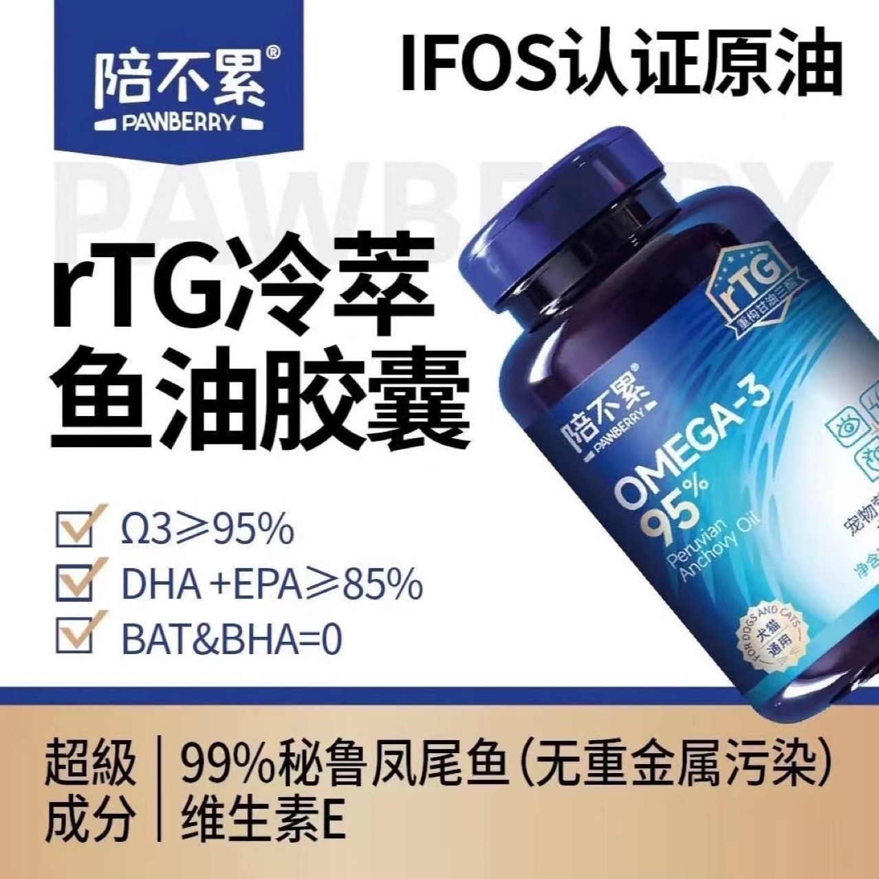 陪不累鱼油爆毛粉igy免疫蛋白补血肝精鱼油可爱补益生菌火山古菌-阿里巴巴