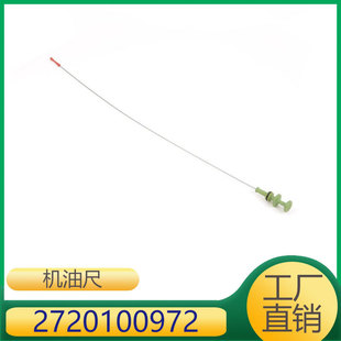 适用于奔驰S级/GLK级/C级 机油尺 A2720100972 2720100972-阿里巴巴