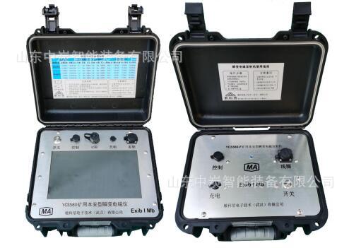 智能提示瞬变电磁仪 探测距离远 YCS3000矿用本安型瞬变电磁仪-阿里巴巴