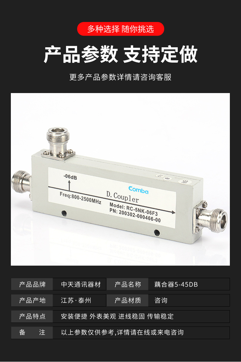 腔体耦合器 5db 6db 7db 8db 9db 10db 15db 20db光纤连接器-阿里巴巴