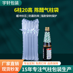 现货加厚6柱20高陈醋充气柱 气泡柱 快递打包防震防摔防撞 气柱袋-阿里巴巴