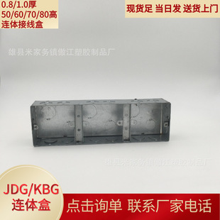 五联盒86型暗盒KBG铁线盒70镀锌铁盒60三联四联五联盒连体接线盒-阿里巴巴