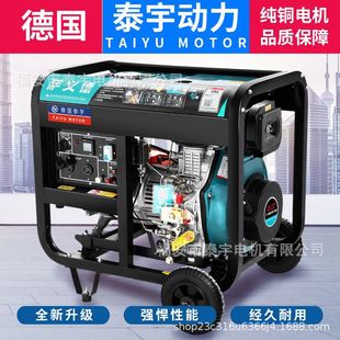泰宇柴油发电机组户外家用静音三相380v3/5/6/8/10KW单相sayide-阿里巴巴