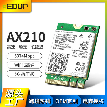EDUP AX210 WIFI6E笔记本台式电脑无线网卡 5374M+蓝牙5.3二合一-阿里巴巴