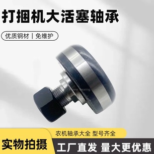 纽荷兰5070打捆机大活塞轴承6901PJ免维护农机轴承688282 BCA-25-阿里巴巴