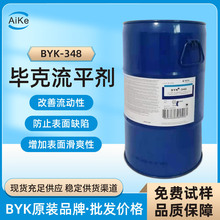【byk348润湿剂】_byk348润湿剂品牌/图片/价格_byk348润湿剂批发_阿里巴巴