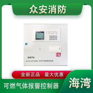 海湾JB-KR-GSTN004可燃气体报警控制器主机-阿里巴巴