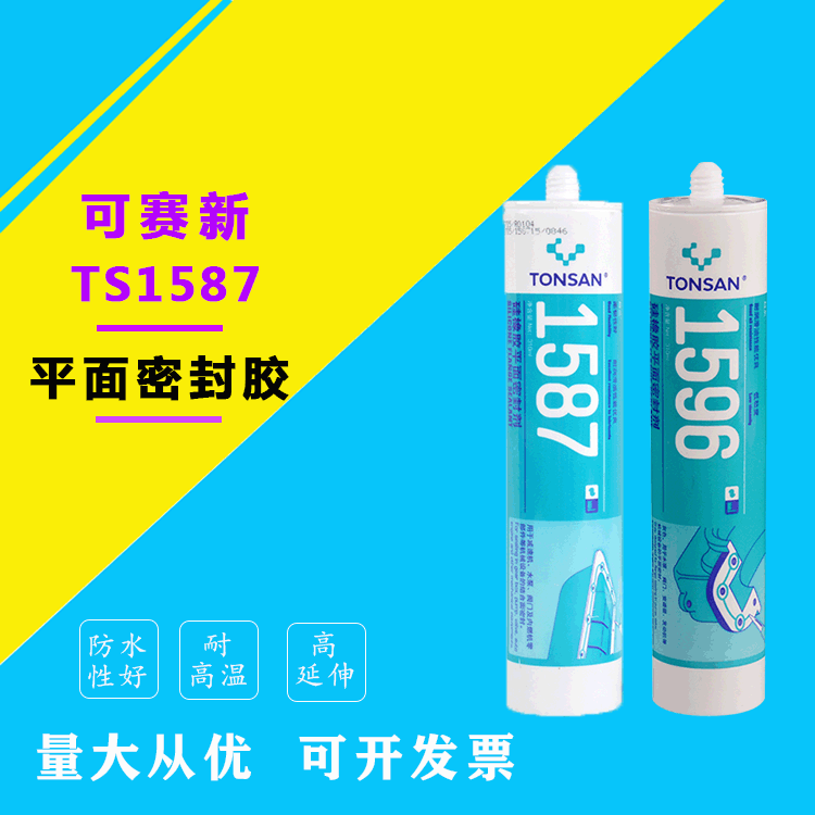 可赛新1587平面密封剂15961592 1598胶1527T硅胶1527W密封胶310ml-阿里巴巴