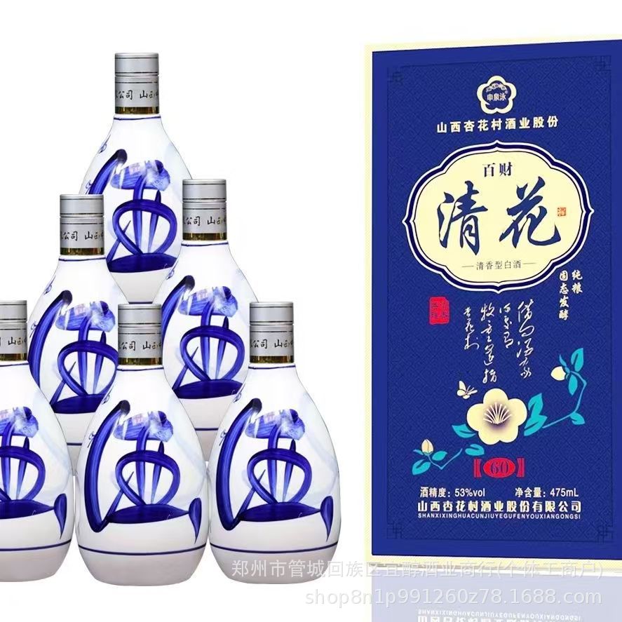 山西杏花村 百财 清花60 53度清香型白酒475ml*6瓶白酒 整箱批发-阿里巴巴