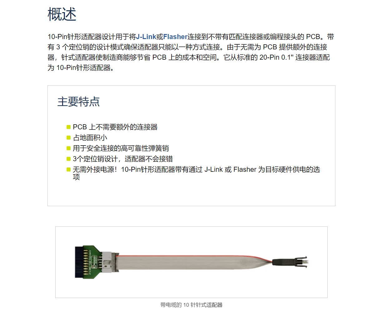 【原装】10-Pin Needle Adapter连接器JTAG转10-Pin针形接头-阿里巴巴