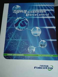 监控组态软件ForceControl7.2/7.1/6.1单用户版-阿里巴巴