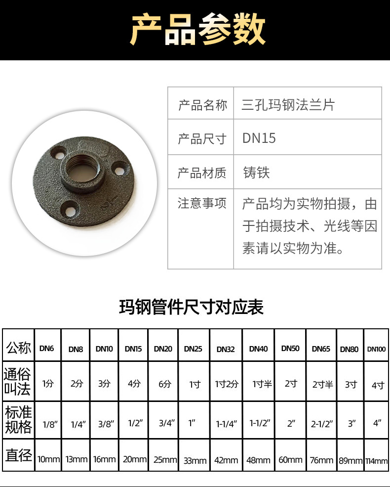 DN15三孔法兰片铸铁复古工业风工艺固定底座loft水管铁艺法兰盘-阿里巴巴