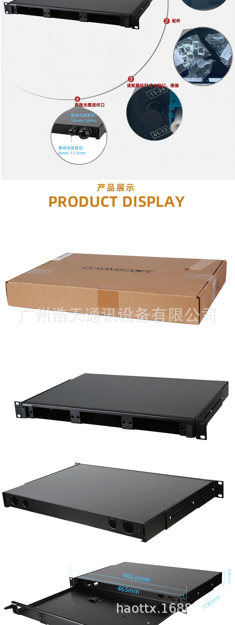 康普光纤配线架760241725 安普抽屉式熔纤盘12至72芯LC耦合器板-阿里巴巴