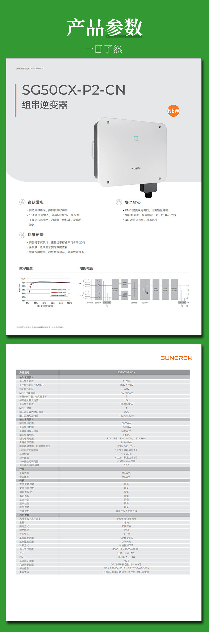sungrow阳光并网SG50CX-P2-CN户用光伏逆变器50kw太阳能逆变器-阿里巴巴