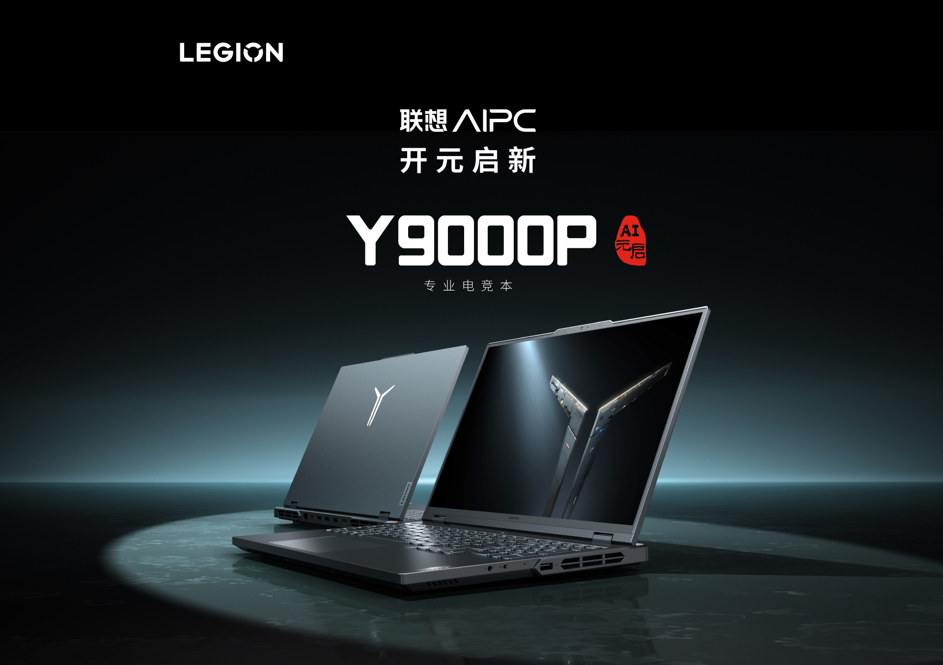 联想拯救者Y9000P i9-14900HX 32G 1T RTX4060 元启 16英寸游戏本-阿里巴巴