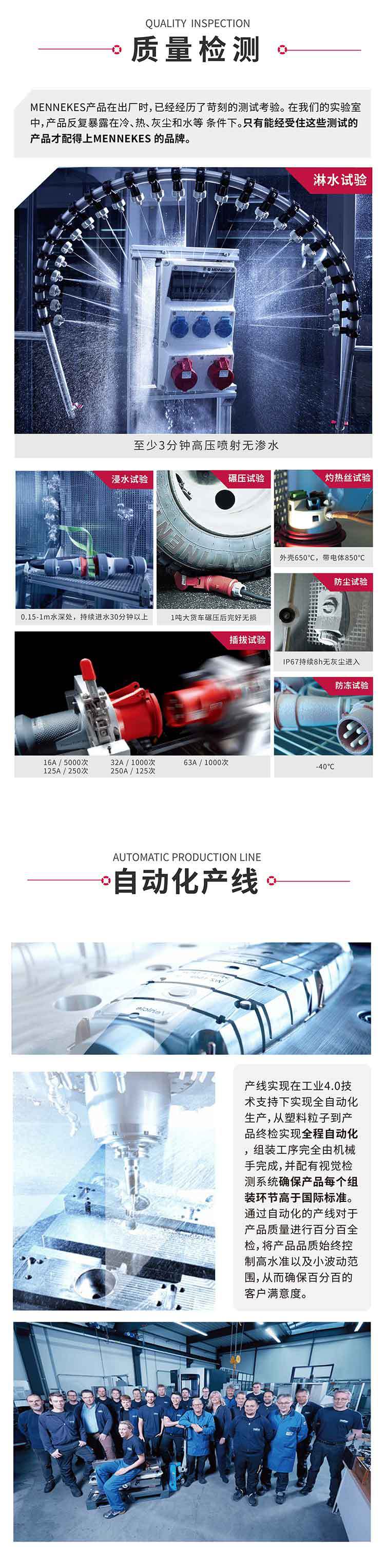 曼奈柯斯/MENNEKES 工业插座 带机械连锁插座 货号 5792A-阿里巴巴