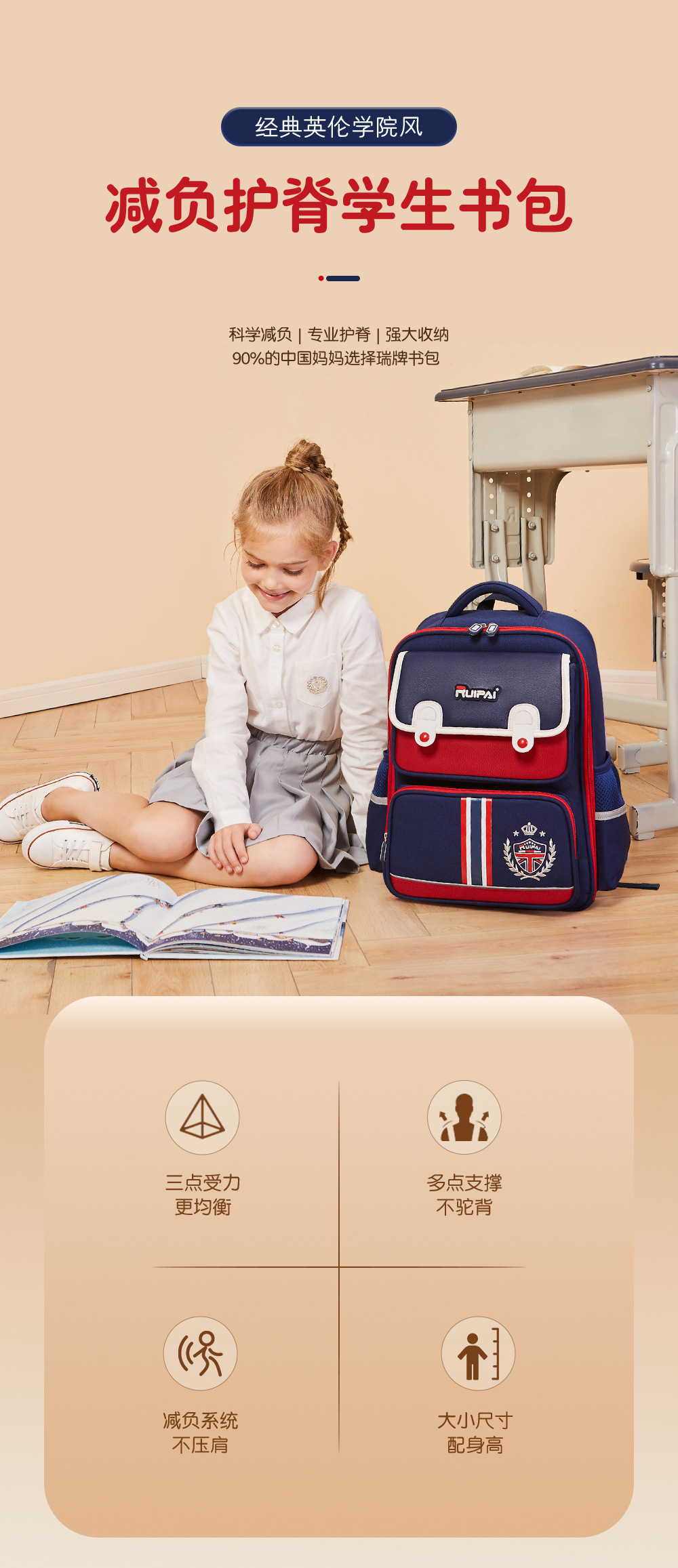 瑞牌小学生书包三到六年级轻便大容量防泼水男女生儿童背包批发-阿里巴巴