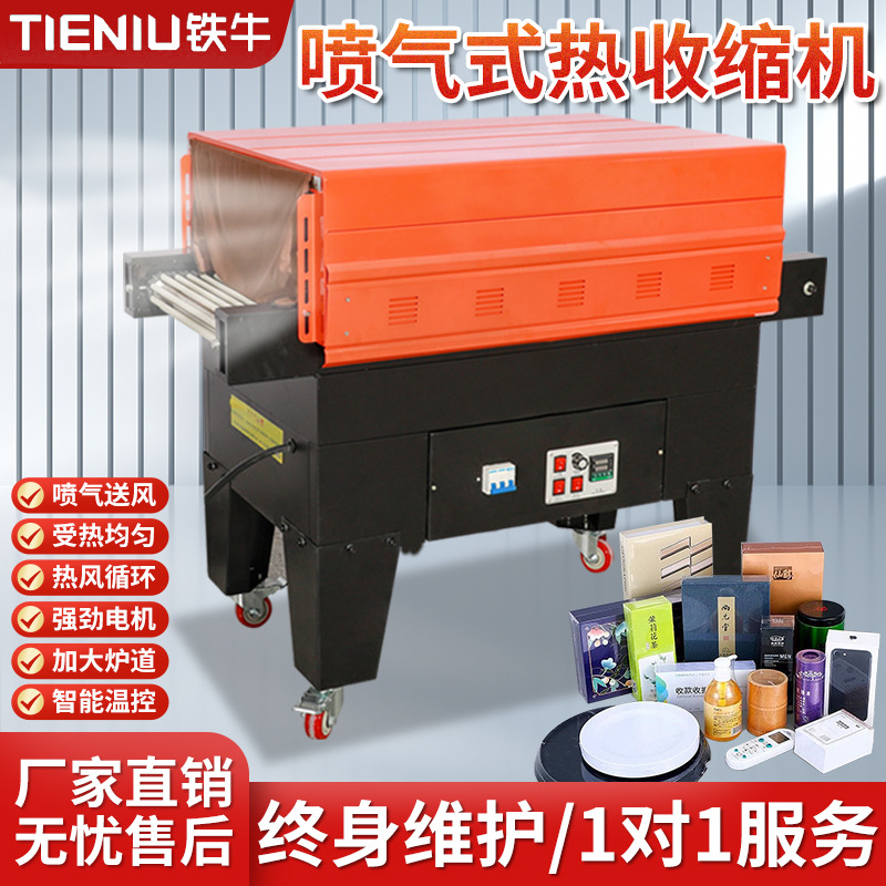 bs-4525热收缩机-bs-4525热收缩机批发、促销价格、产地货源 - 阿里巴巴