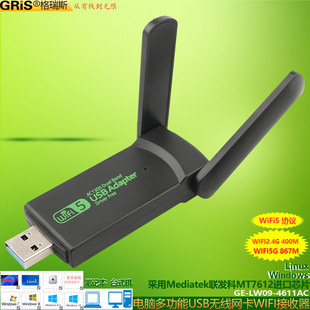 Mediatek双频USB无线网卡MT7612台式机笔记本11AC电脑wifi接收器-阿里巴巴