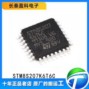 STM8S207K6T6C 封装LQFP32 ST全新原装正品现货 微控制器单片机IC-阿里巴巴
