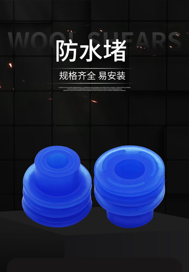 1928301086 BOSCH/博世连接器 国产高仿防水堵 现货直发-阿里巴巴
