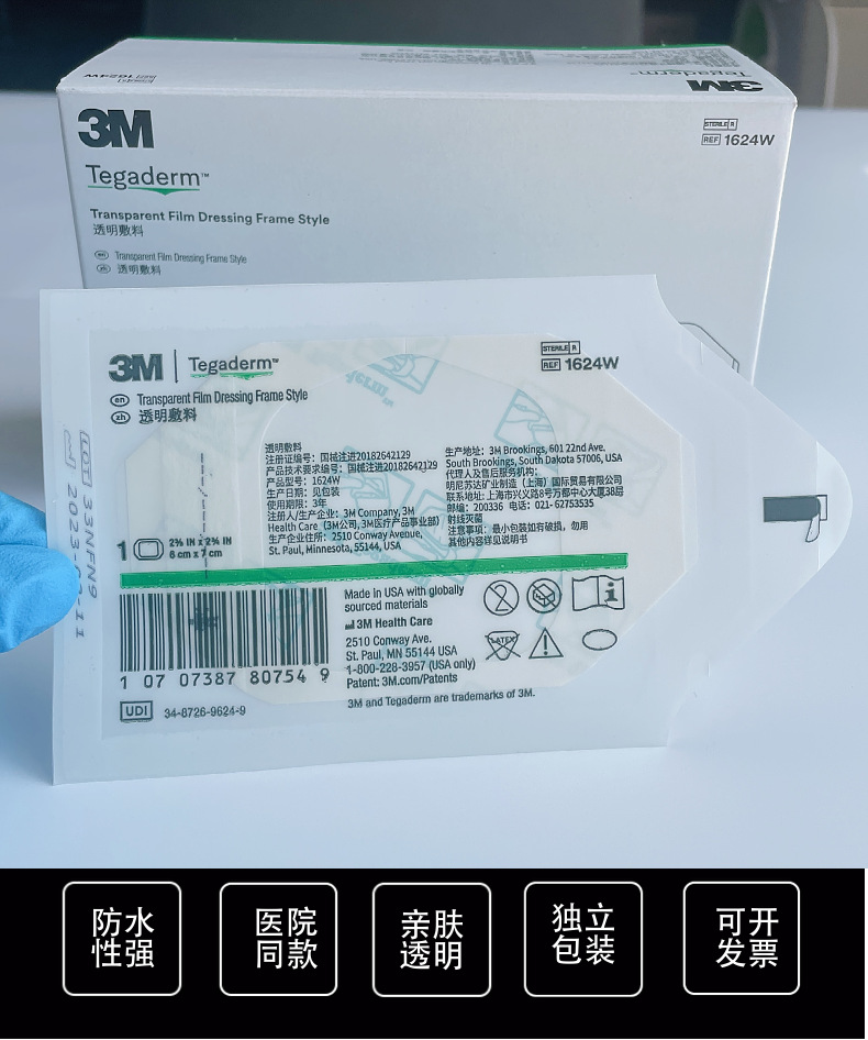 3M透明敷料1624W医用无菌防水透气静脉留置针导管固定保护伤口贴-阿里巴巴