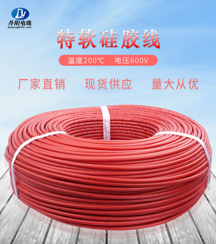 供应特软硅胶线UL3512#12AWG 耐高温200℃ 耐压600V 锂电池航模线-阿里巴巴