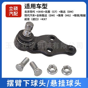 54530-3S100摆臂下球头适用于北京现代 /ix4554530-2T000悬挂球头-阿里巴巴
