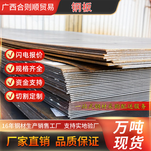 批发钢板工程预埋板 低合金卷板定尺 16mm铺路板 Q235B止水碳铁板-阿里巴巴