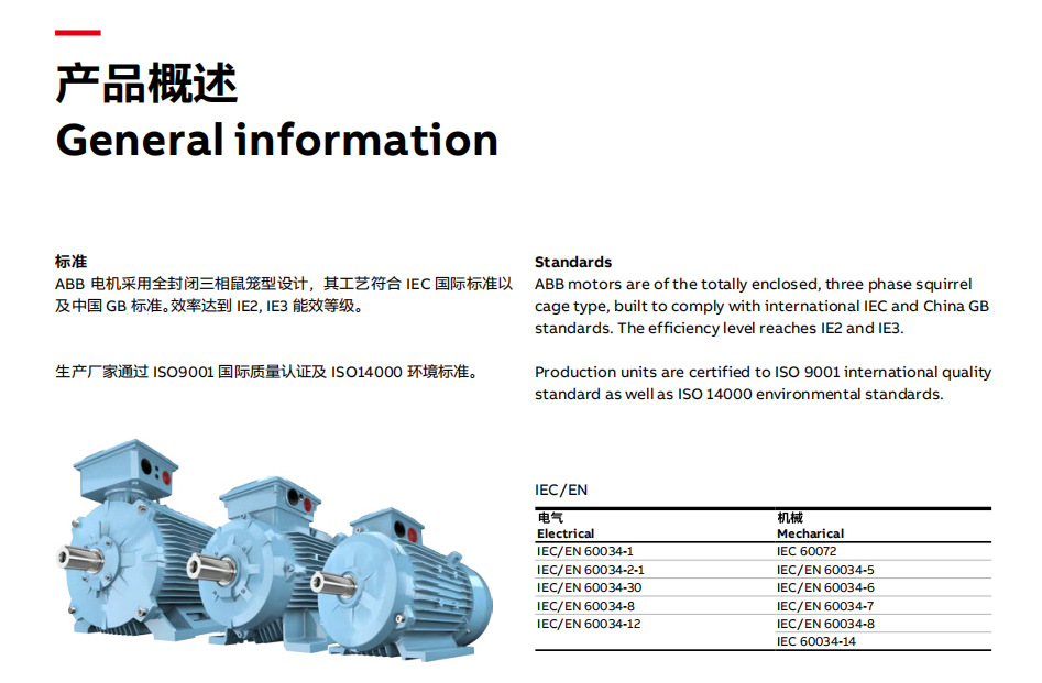 ABB电动机M2BAF系列ABB电机6极1000r/min现货-阿里巴巴