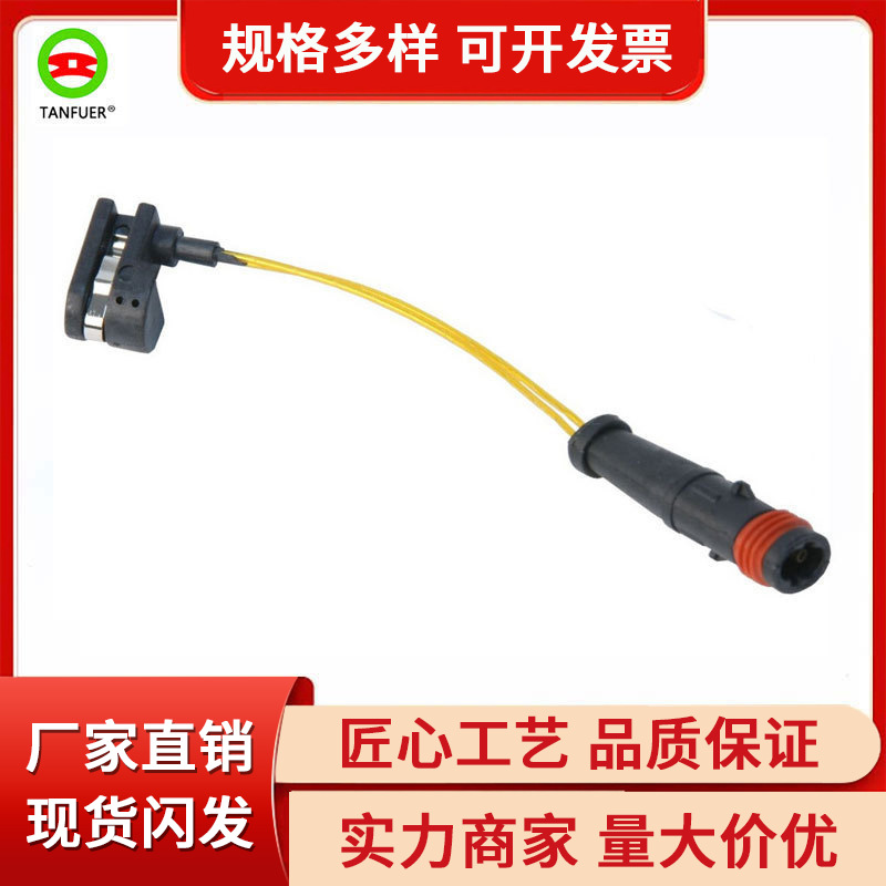 适用于奔驰W221刹车感应线 制动感应线 刹车报警线批发1715400617-阿里巴巴
