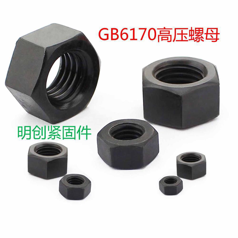 厂价直销碳钢标准牙高强度发黑六角螺母螺帽 8级淬火GB6170紧固件-阿里巴巴
