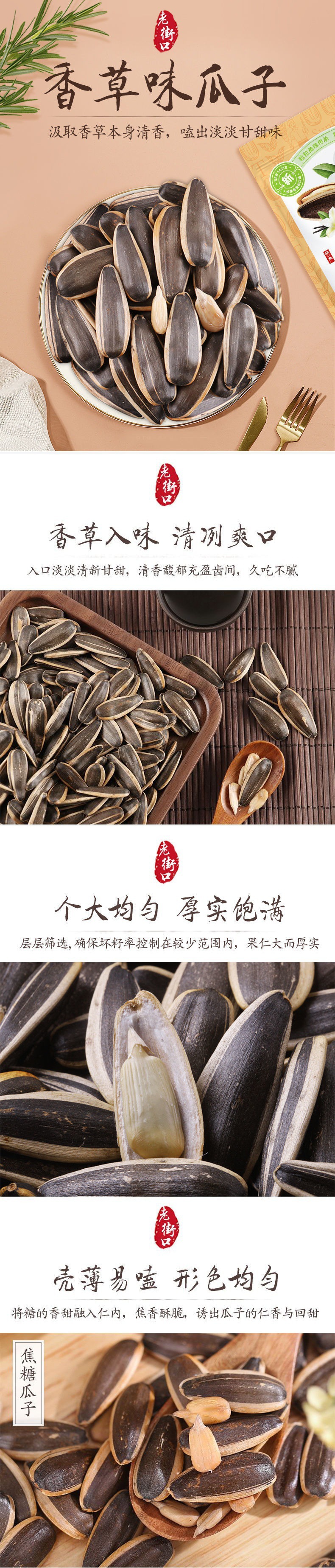 核桃味瓜子葵花籽老街口五香山核桃焦糖味500g/108g坚果炒货零食-阿里巴巴