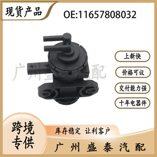 11657808032 适用宝马E81 E90 E60 E70汽车配件 涡轮增压电磁阀-阿里巴巴