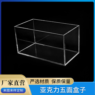 有机玻璃首饰收纳盒家用展示盒五面盒子防尘罩激光切割亚克力定制-阿里巴巴