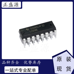 全新原装现货 L293NE 马达/运动/点火控制器和驱动器-阿里巴巴