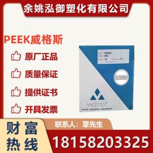 PEEK威格斯450GL30玻纤增强30%耐高温高强度聚醚醚酮原料颗粒塑料-阿里巴巴